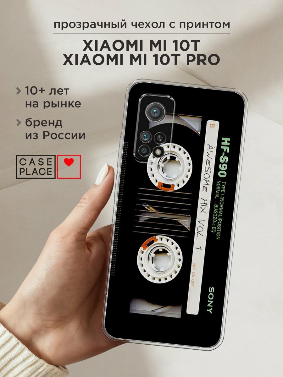 Чехол на Xiaomi Mi 10T/10T Pro / Сяоми Mi 10T/10T Pro с принтом "Кассета лак"