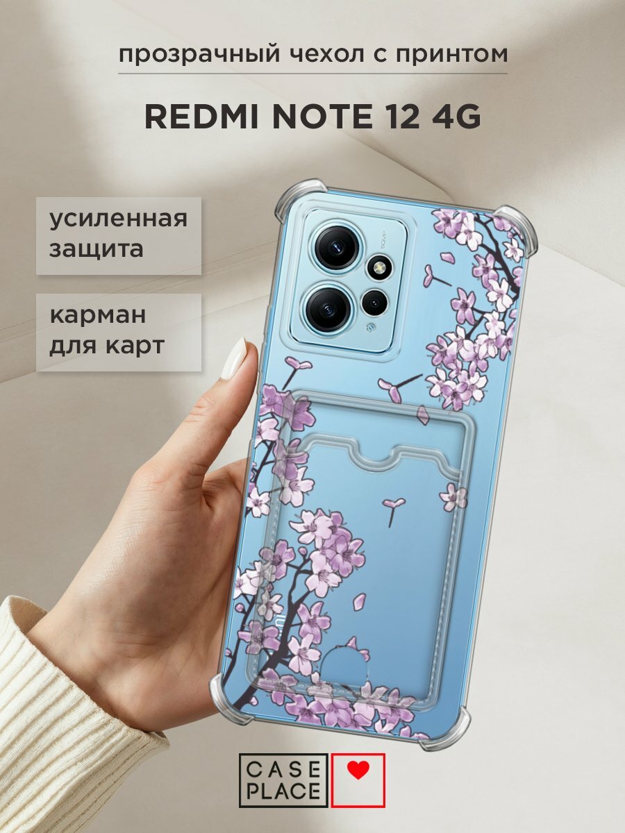 Чехол на Xiaomi Redmi Note 12 4G (Сяоми Редми Ноут 12 4G) с картой и принтом "Ветви сакуры сиреневые 1"