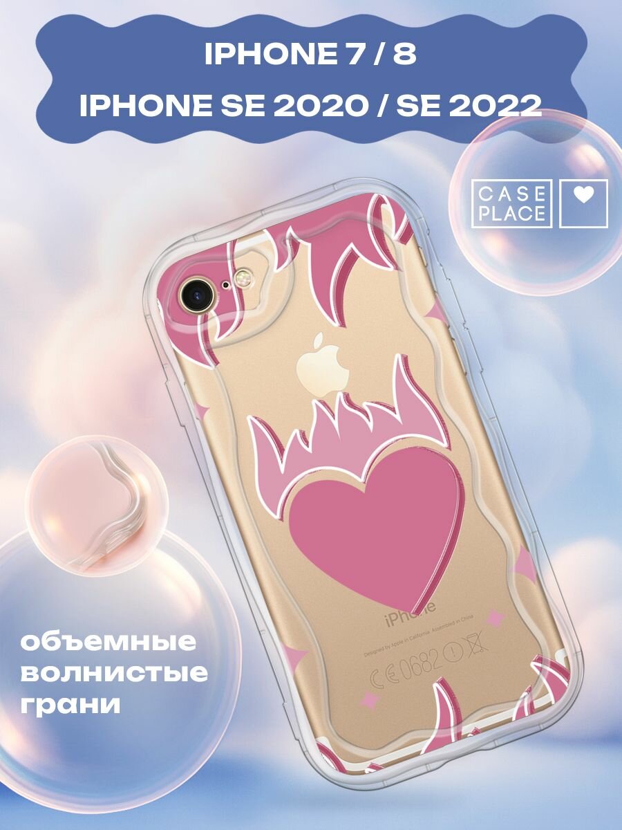 Чехол на Apple iPhone 7/8/SE 2020/SE 2022 / Айфон 7/Айфон 8 с принтом Розовое сердце с пламенем