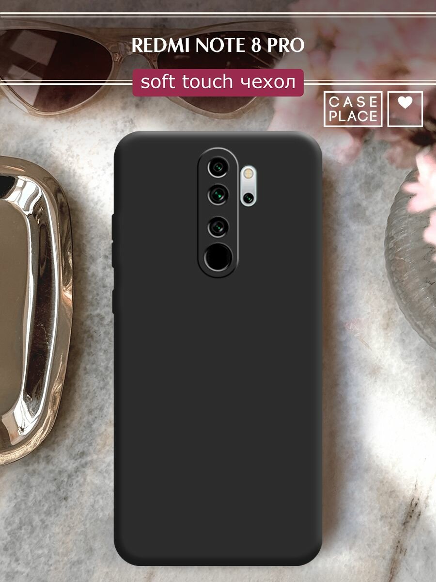 Чехол на Xiaomi Redmi Note 8 Pro / Редми Нот 8 Про без принта, черный