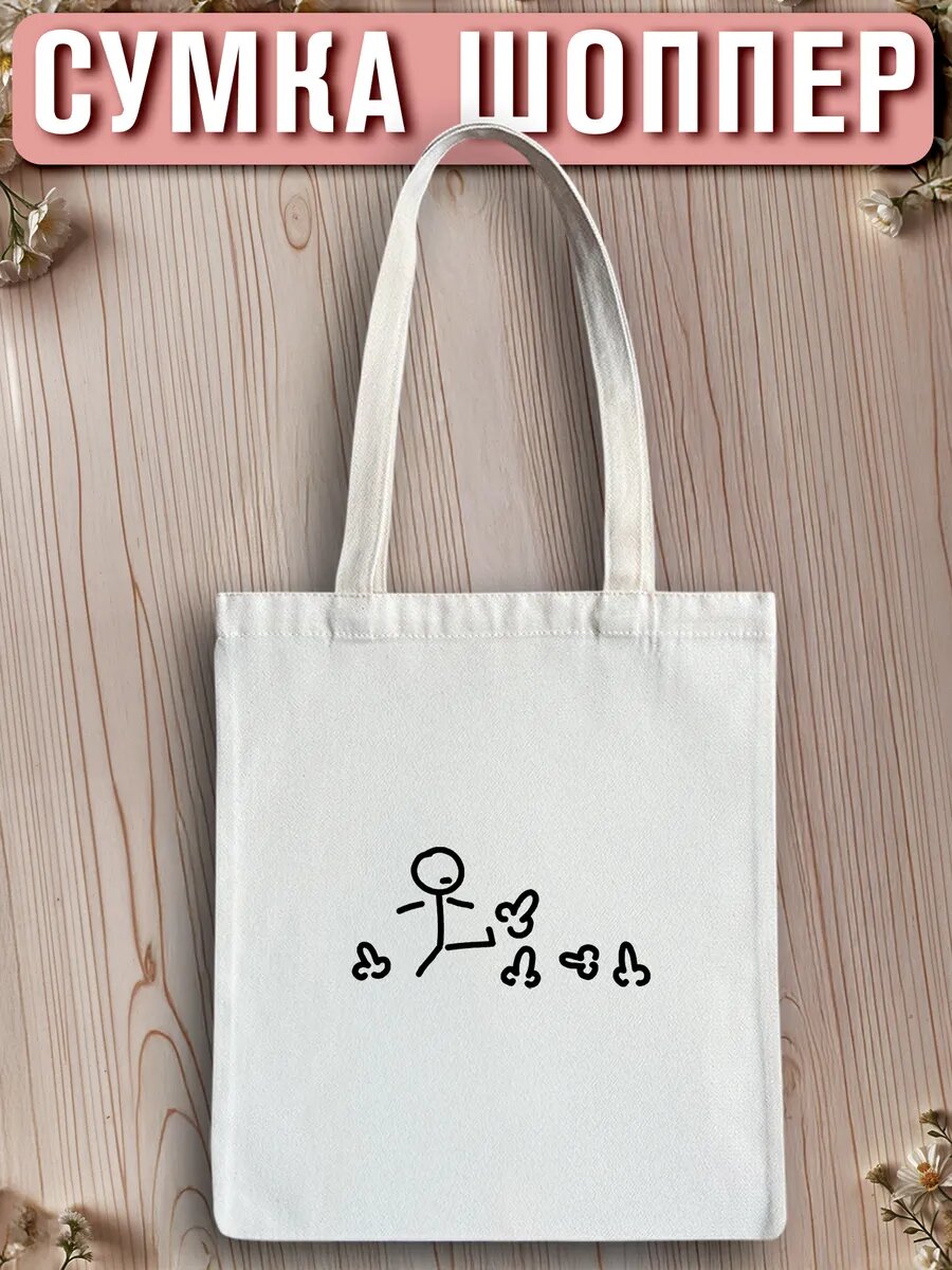 Сумка шоппер LISA PRINT SHH924