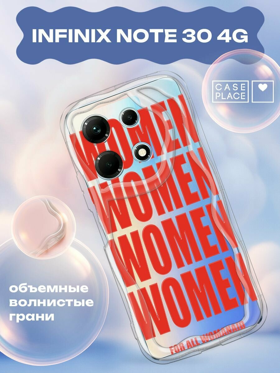 Чехол на Infinix Note 30 4G / Инфиникс Ноте 30 4G с принтом WOMEN 3