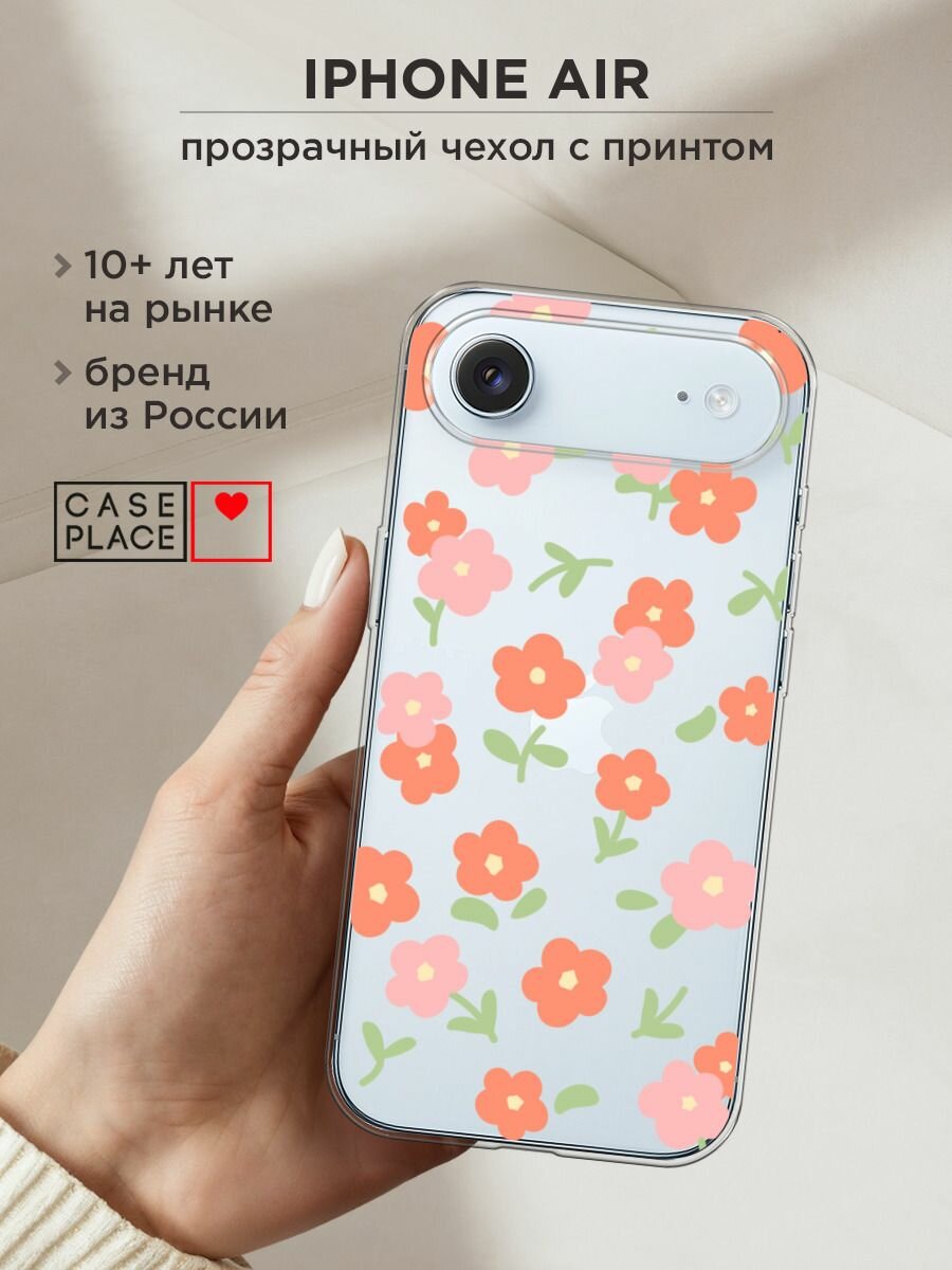 Чехол на Apple iPhone Air / Айфон Айр с принтом "Красные цветочки рисунок", прозрачный
