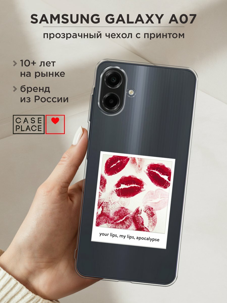 Чехол на Samsung Galaxy A07/A08 / Самсунг А07/А08 с принтом "Полароид губы 2"