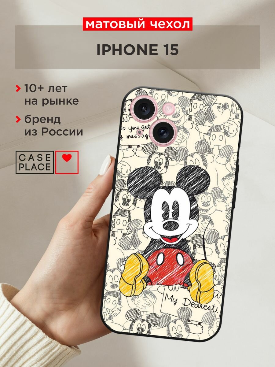 Черный матовый чехол на Apple iPhone 15 / Айфон 15 с принтом "Микки Маус"