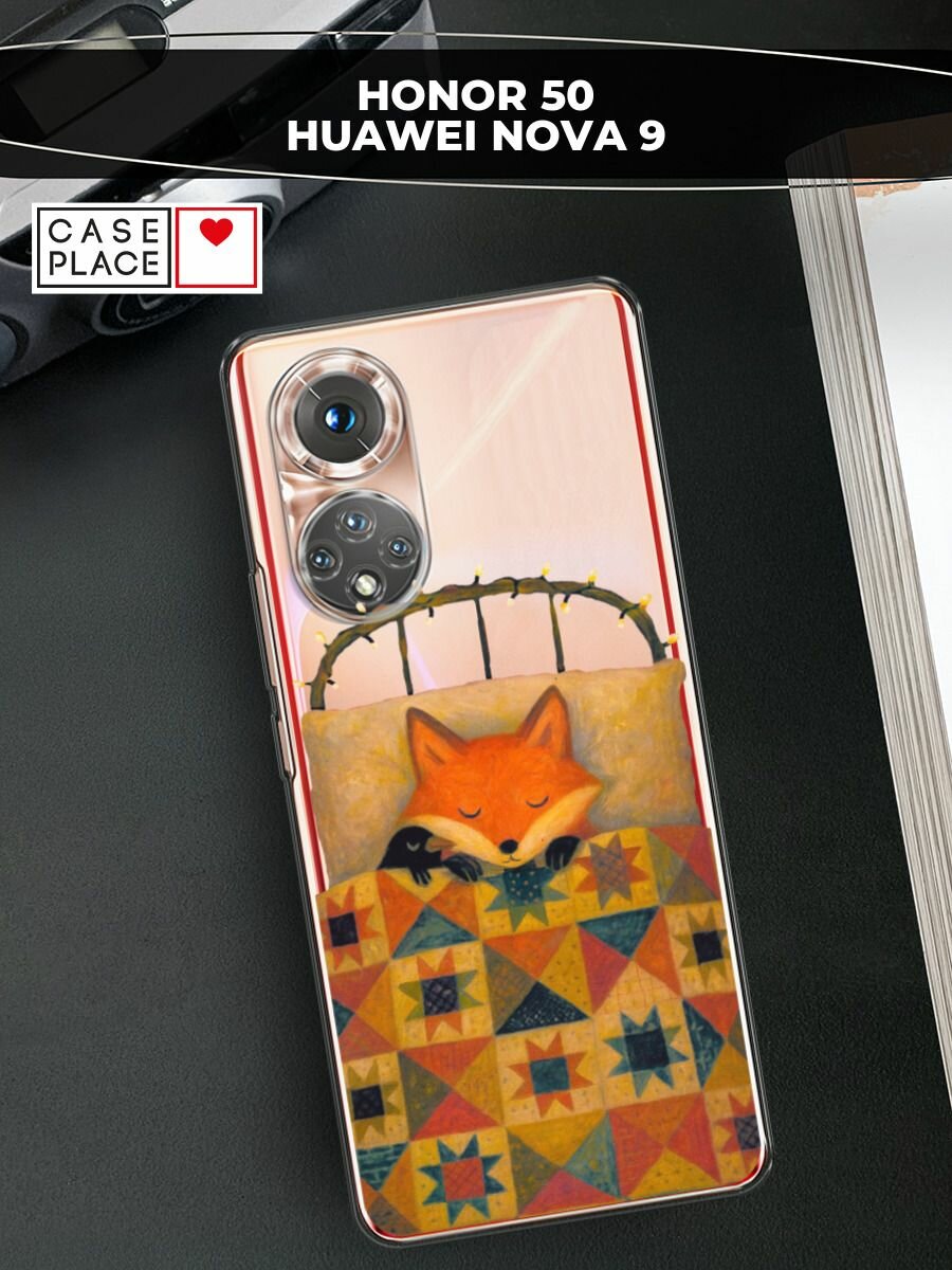 Чехол на Honor 50/Huawei Nova 9 / Хонор 50/Хуавей Нова 9 с принтом "Лисичка спит", прозрачный