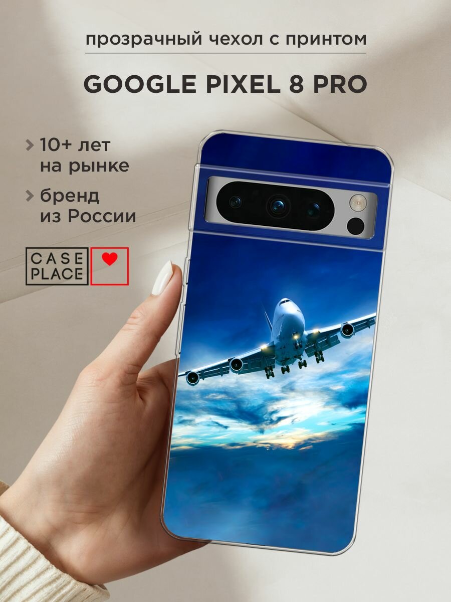 Чехол на Google Pixel 8 Pro / Гугл Пиксель 8 Про с принтом "Самолет в небе"