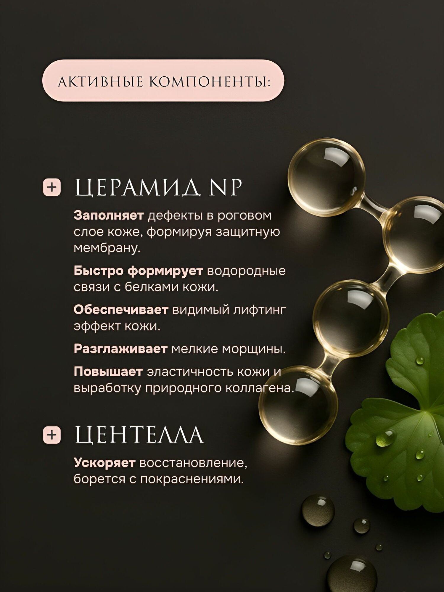 BETTER FLY Сыворотка-эмульсия для лица с церамидами и ниацинамидом
