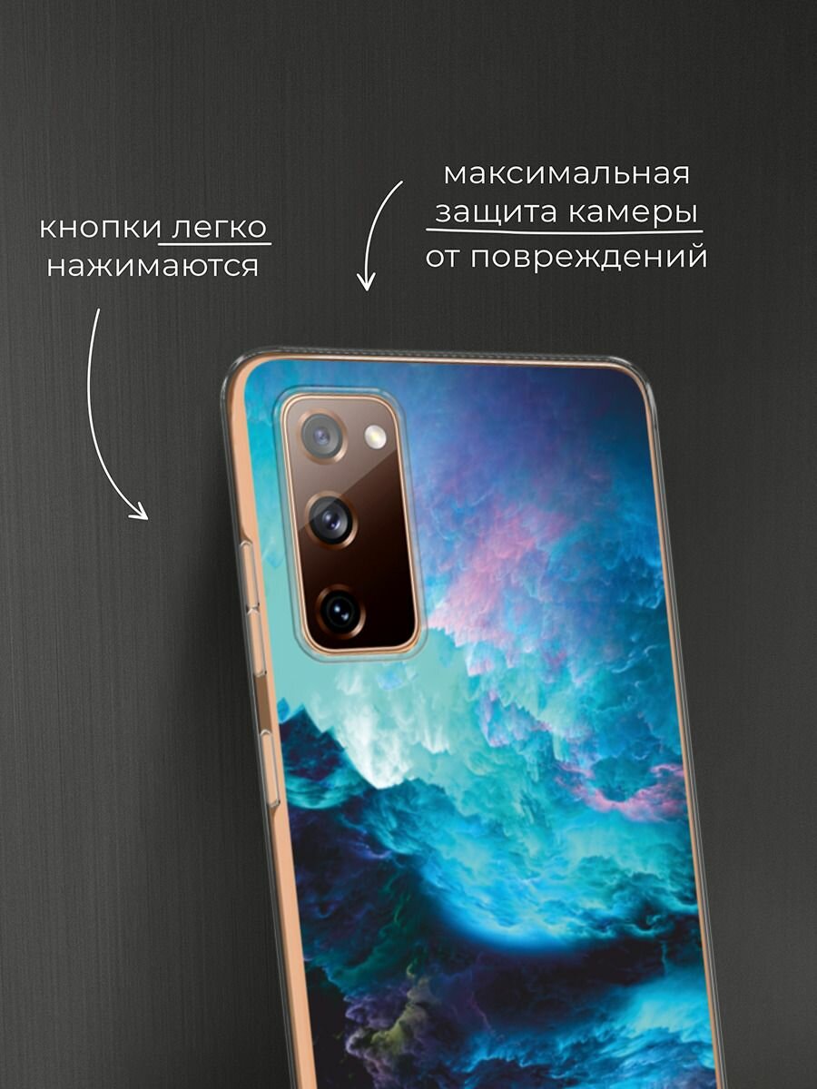 Чехол на Samsung Galaxy S20 FE / Самсунг Галакси S20 FE с принтом "Бирюзовое небо" — фото 1