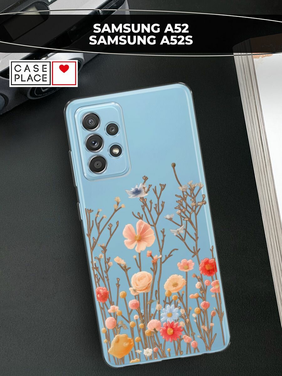 Чехол на Samsung Galaxy A52/A52s / Самсунг Галакси А52/A52s с принтом "Теплые полевые цветы"