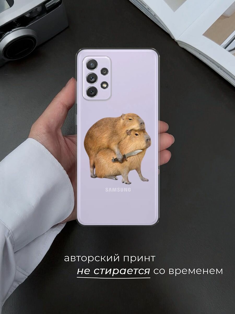 Чехол на Samsung Galaxy A73 / Самсунг Галакси А73 с принтом "Капибара с ножом", прозрачный — фото 1