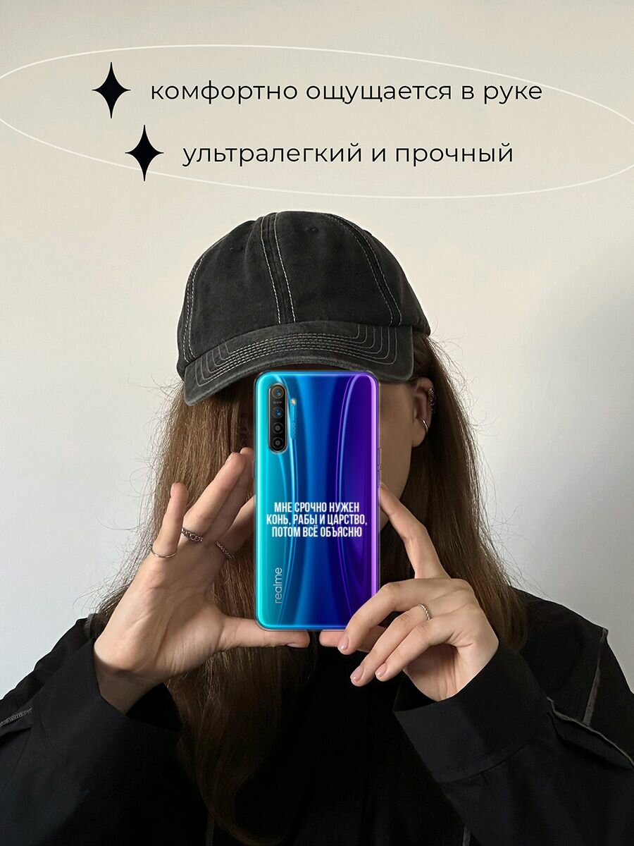 Чехол на Realme XT / Реалми XT с принтом "Мне срочно нужно все", прозрачный — фото 1