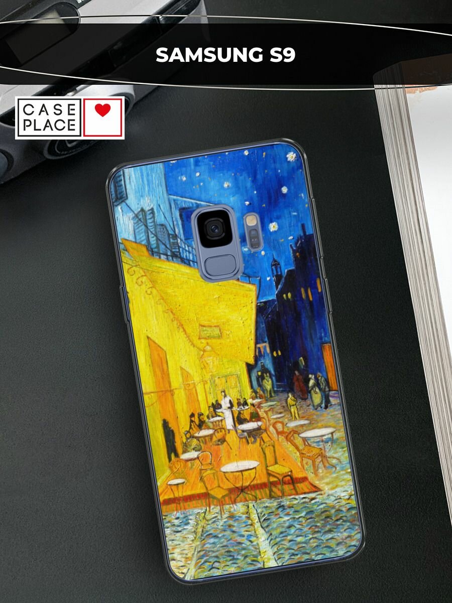 Чехол на Samsung Galaxy S9 / Самсунг Галакси С9 с принтом "Ван Гог Желтый дом"