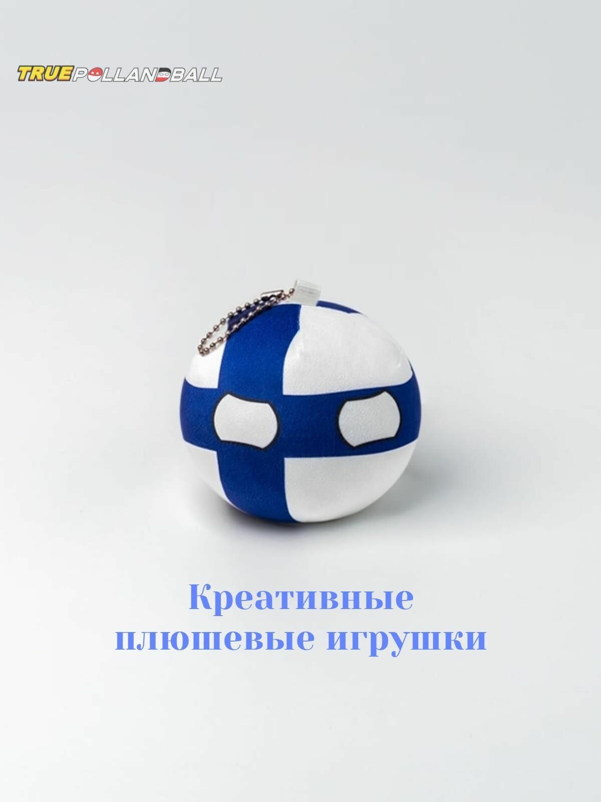 Countryball Polandball Плюшевая игрушка с рисунком флага Подушка 20 см и 10 см Детский подарок