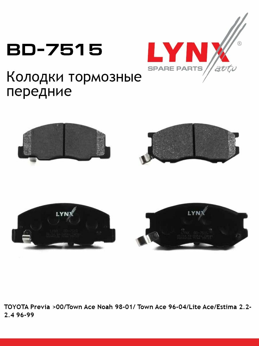 LYNXauto Колодки тормозные передние TOYOTA Previa >00/Town Ace Noah 98-01/ Town Ace 96-04/Lite Ace/Estima 2.2