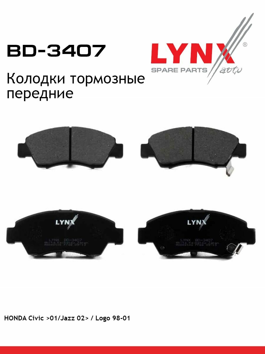 Колодки тормозные передние LYNXauto BD-3407 для HONDA Civic >01/Jazz 02>/Logo 98-01.