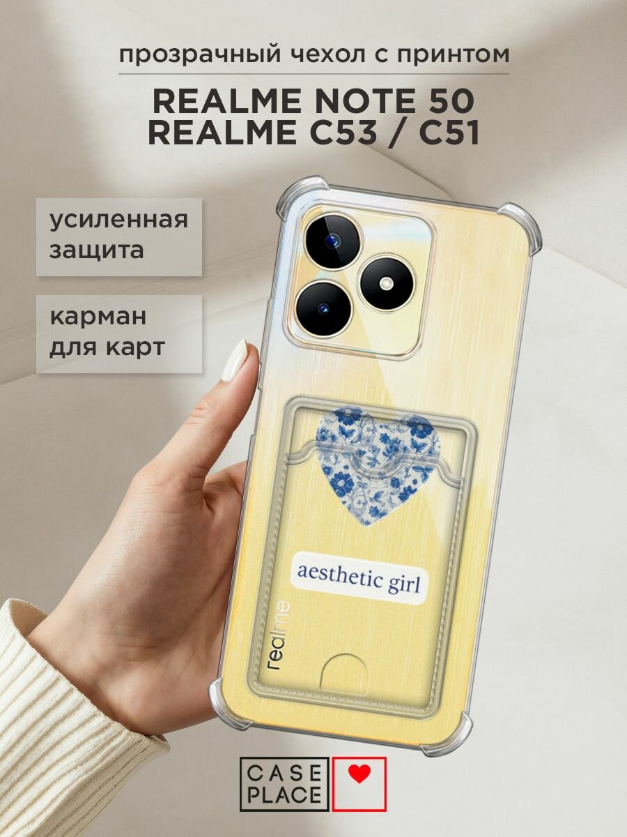 Чехол на Realme C53/C51/Note 50 (Реалми С53/С51/Нот 50) с картой и принтом "Aesthetic girl"