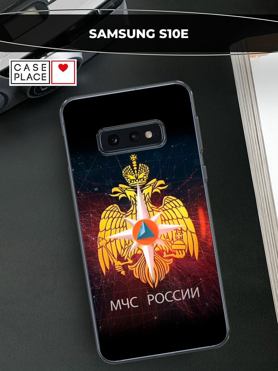 Чехол на Samsung Galaxy S10E / Самсунг Галакси S10E с принтом "МЧС России"