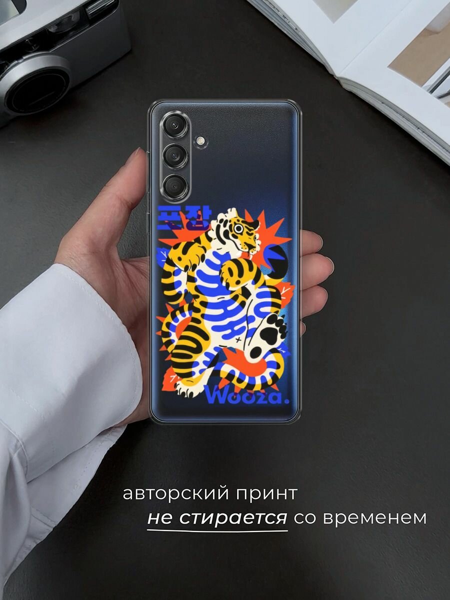 Чехол на Samsung Galaxy M55 / Самсунг M55 с принтом "Wooza", прозрачный — фото 1