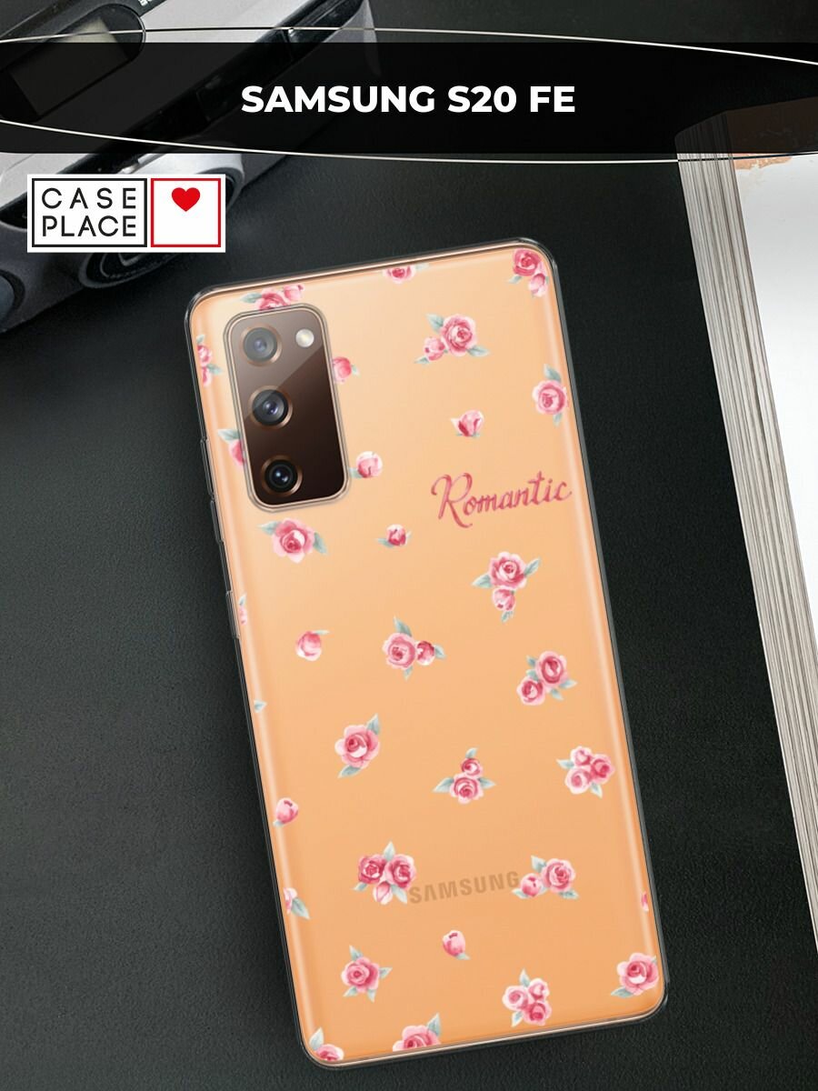 Чехол на Samsung Galaxy S20 FE / Самсунг Галакси S20 FE с принтом "Romantic 3"