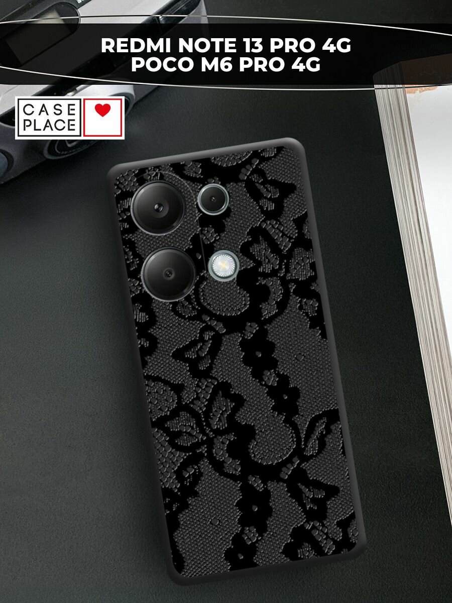 Чехол на Xiaomi Redmi Note 13 Pro 4G/Poco M6 Pro 4G / Редми Нот 13 Про 4G/Поко M6 Pro 4G с принтом "Черная сетка 4"