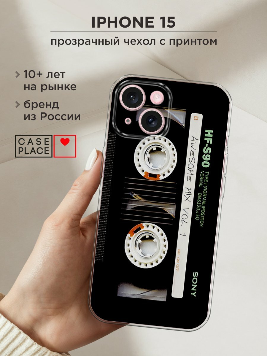 Чехол на Apple iPhone 15 / Айфон 15 с принтом "Кассета лак"