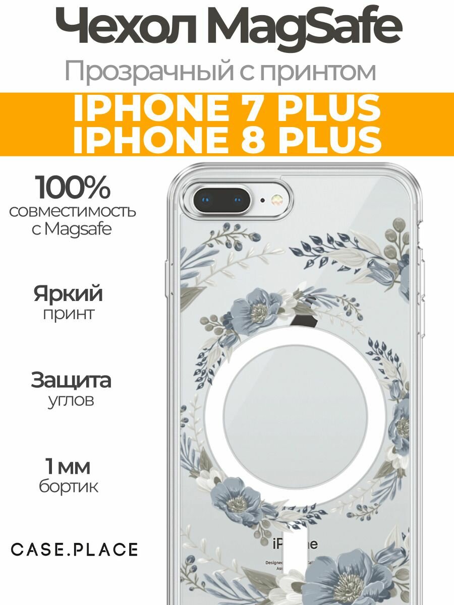Чехол на Apple iPhone 7 Plus/8 Plus (Айфон 7 Плюс/8 Плюс) MagSafe с магнитом и принтом "Сепия круги 2"