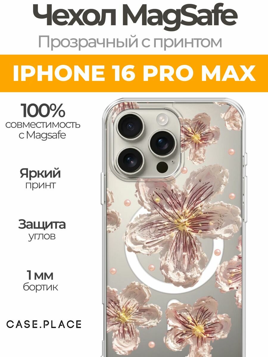 Чехол на Apple iPhone 16 Pro Max (Айфон 16 Про Макс) MagSafe с магнитом "Розовые цветы красками"