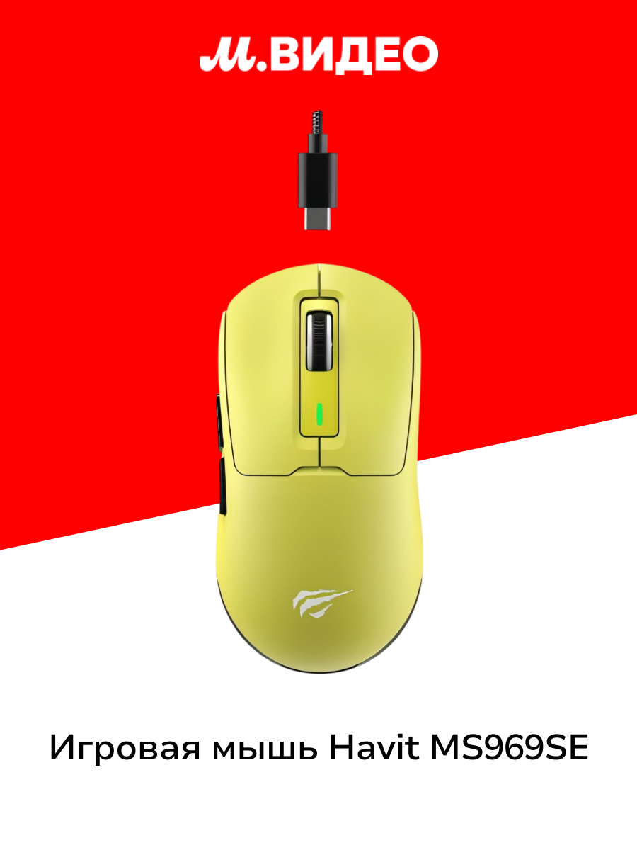 Игровая мышь Havit MS969SE Yellow+Black