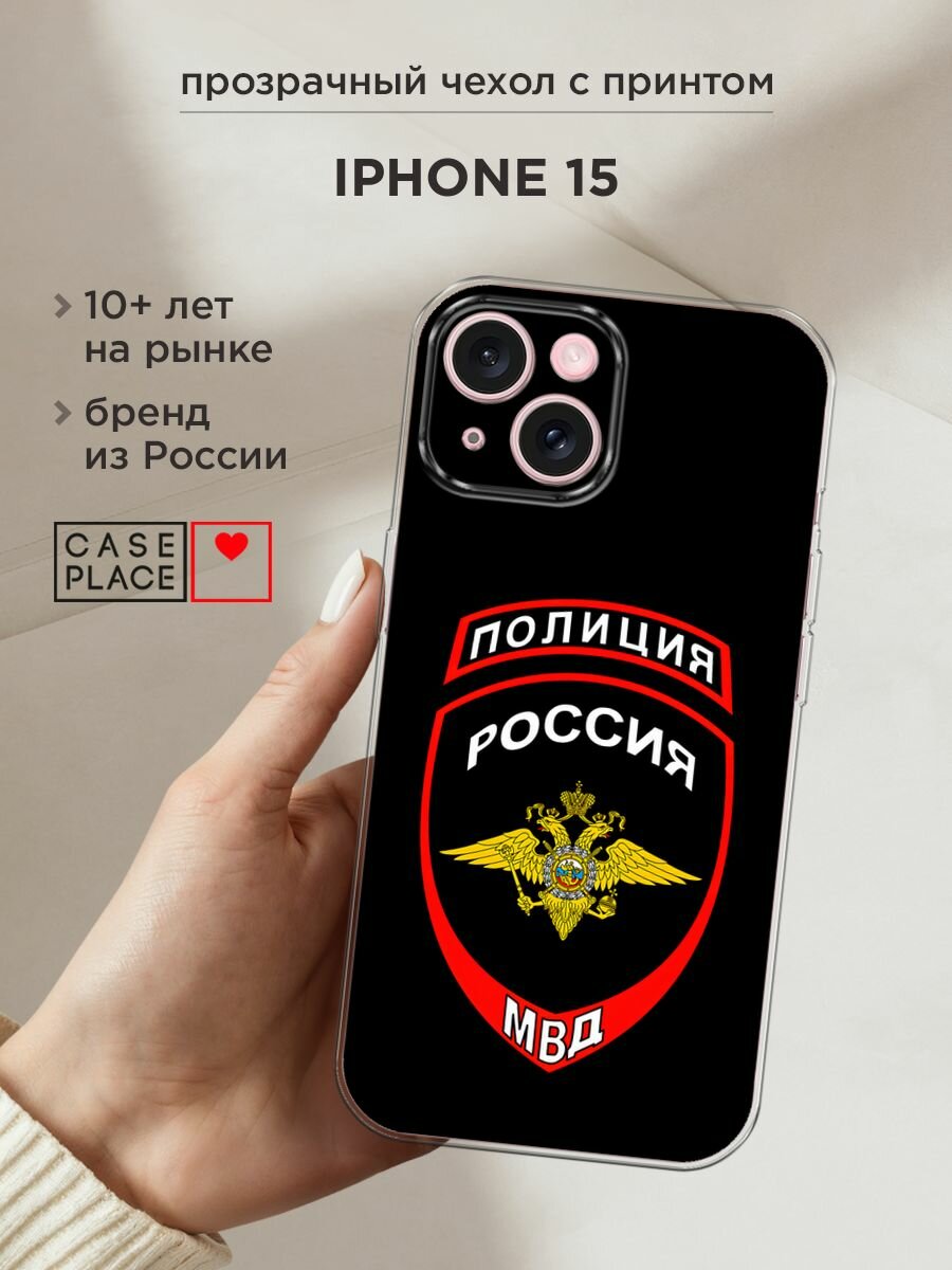 Чехол на Apple iPhone 15 / Айфон 15 с принтом "Эмблема Полиции"