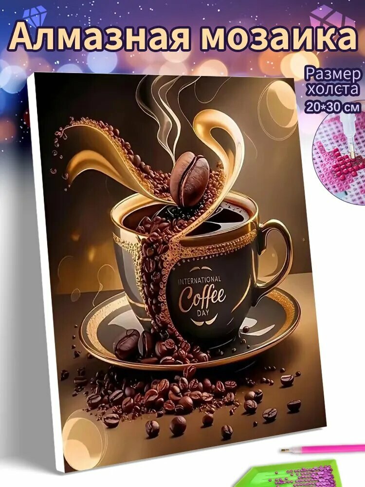 Алмазная мозаика холст на подрамнике 20x30 "кофе" / алмазная вышивка