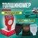Гигрометр