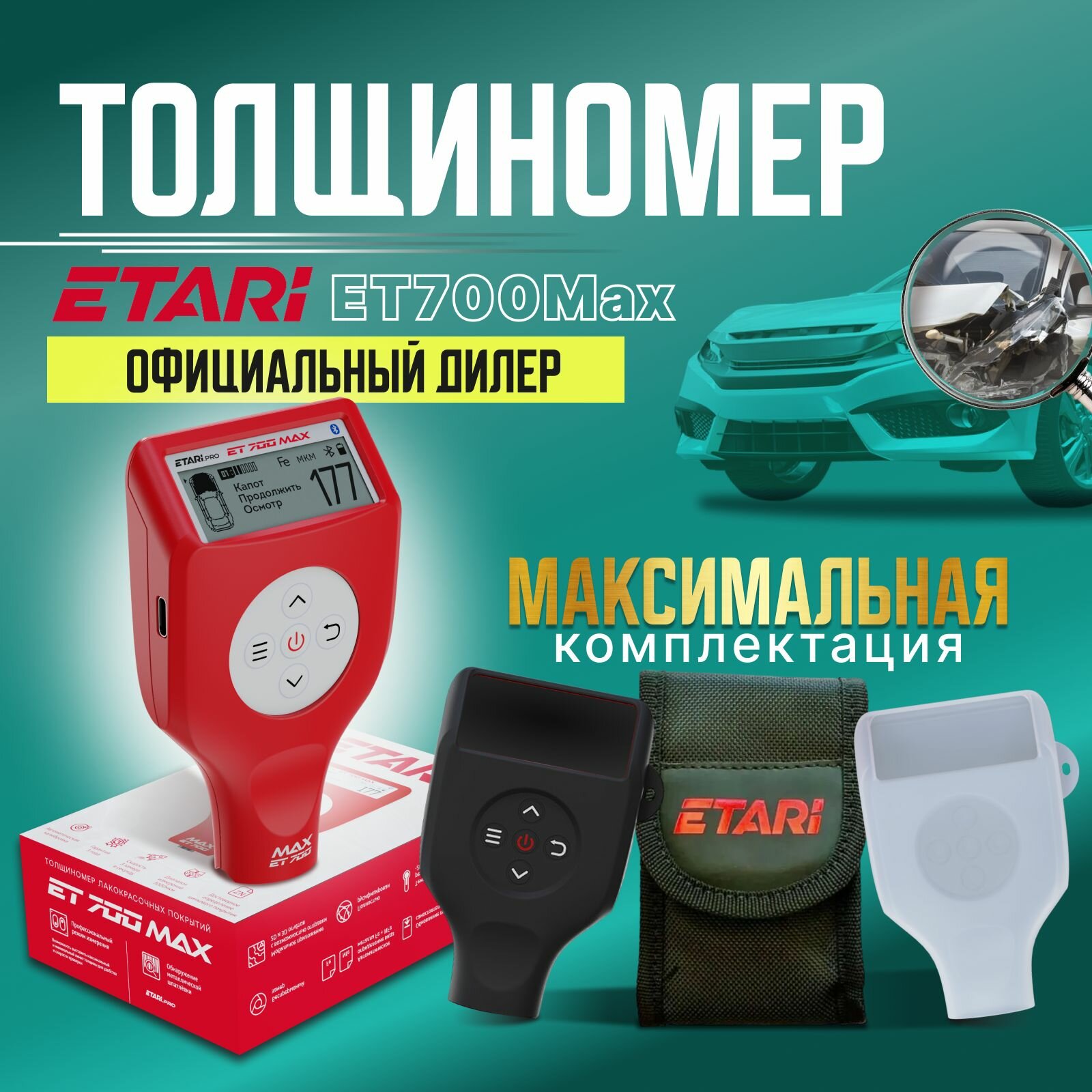 Гигрометр