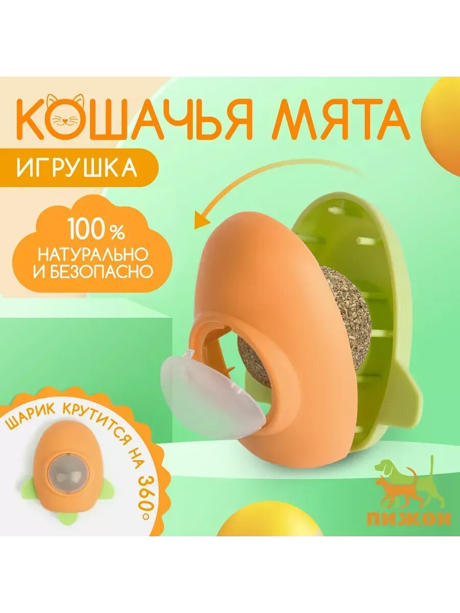 Игрушка для кошек с кошачьей мятой, мататаби леденец