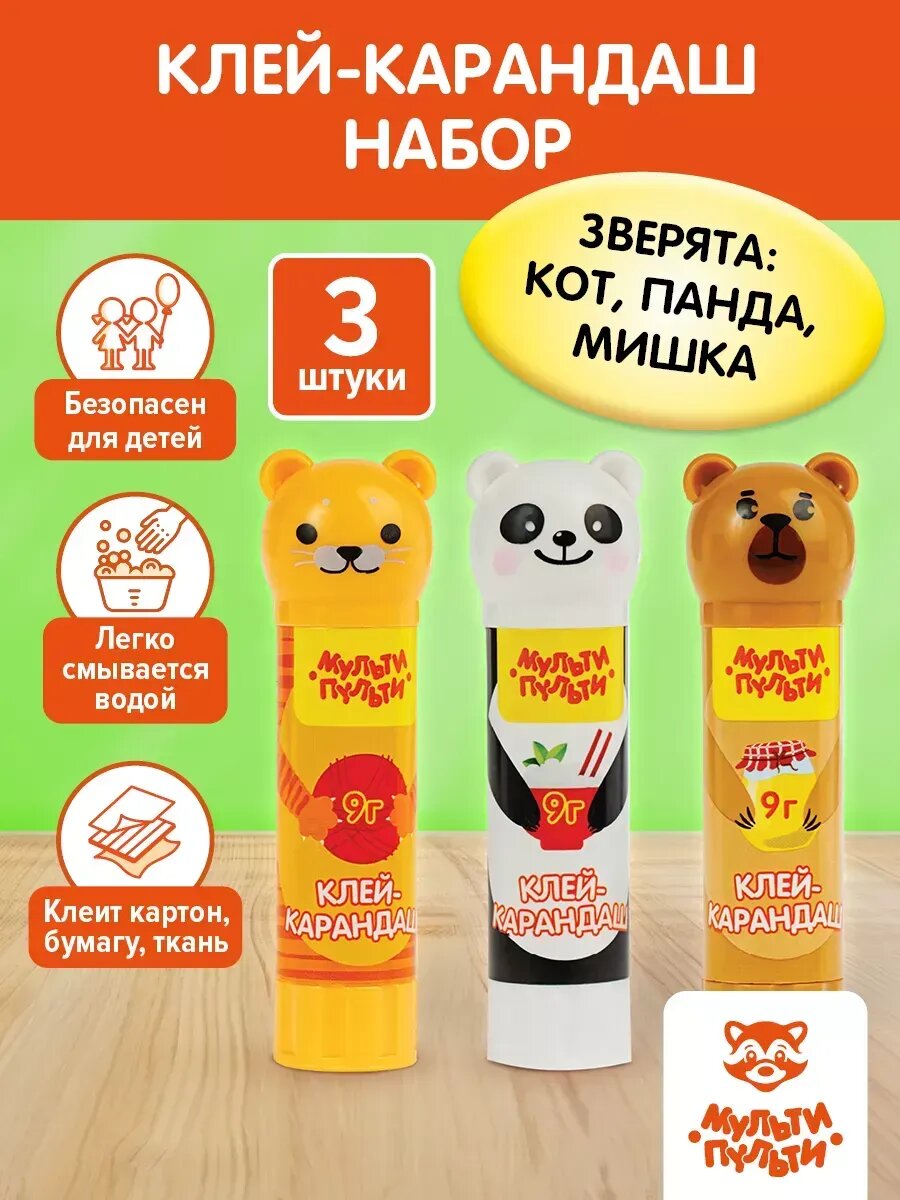 Клей карандаш для бумаги и картона канцелярский набор 3 шт