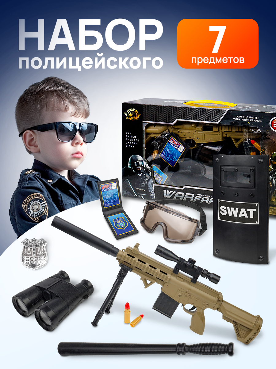 Набор полицейского. Защита (7 предметов), размер 40х8,5х23 см. Арт. 2294127