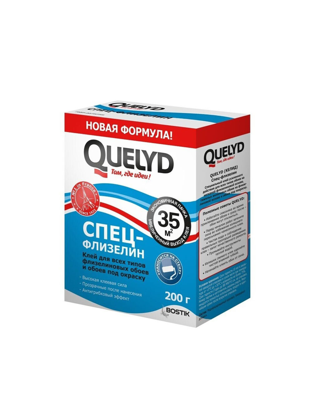 Клей для флизелиновых обоев Спец-флизелин 200 г