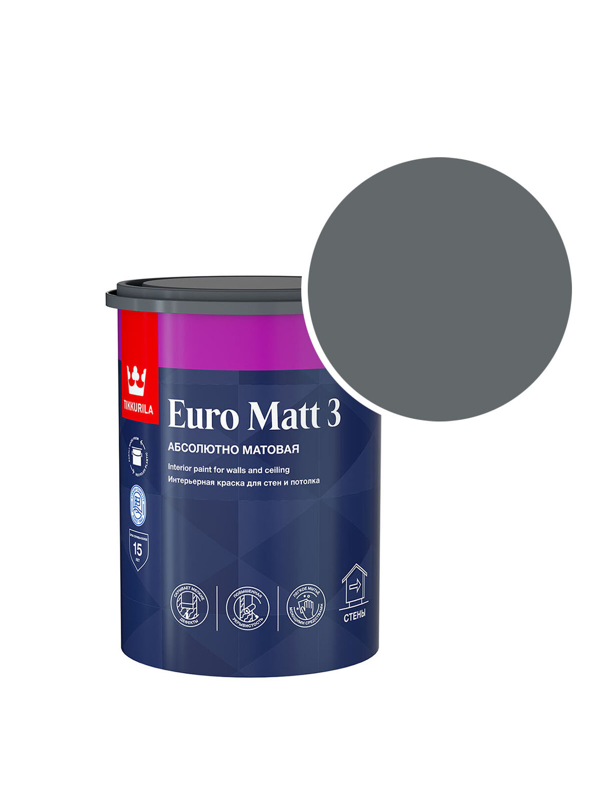 Краска интерьерная Tikkurila Euro Matt 3 RAL 7012 (Базальтово-серый - Basalt grey) 0,9 л