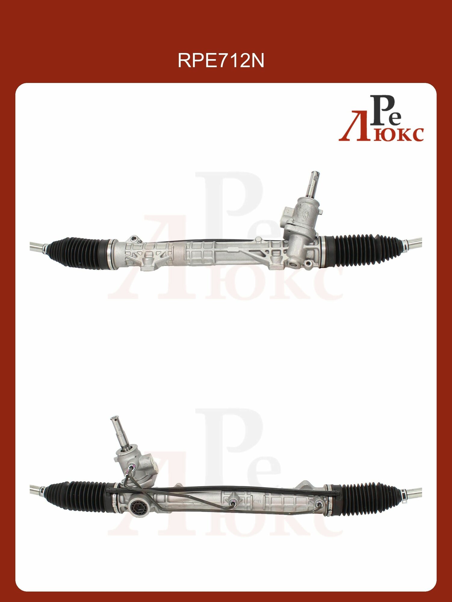 Гидравлическая рулевая рейка Peugeot 307 2000-, Citroen C4 2004-2009 4000ZJ, RPE712N 2,5 об. руля