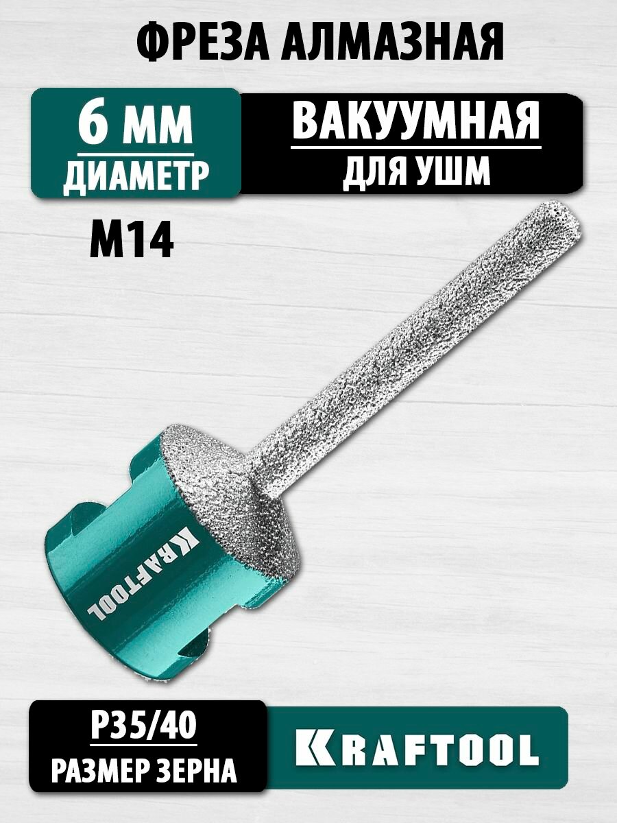 Фреза вакуумная алмазная пальчиковая с конусом KRAFTOOL VS DIAMОND 6mm (M14; 50mm)