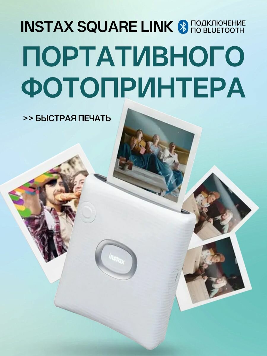 Мини-принтер FUJIFILM Instax Square Link