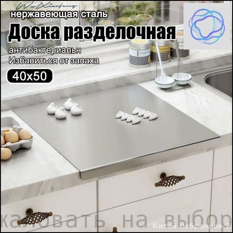 Разделочная доска, 50 см х 40 см, 1 шт