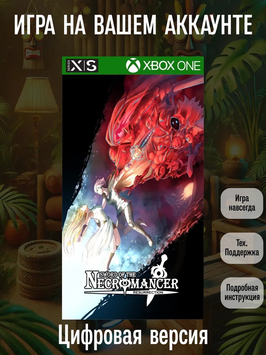Sword of the Necromancer: Resurrection One, Series X|S , Цифровая версия игры