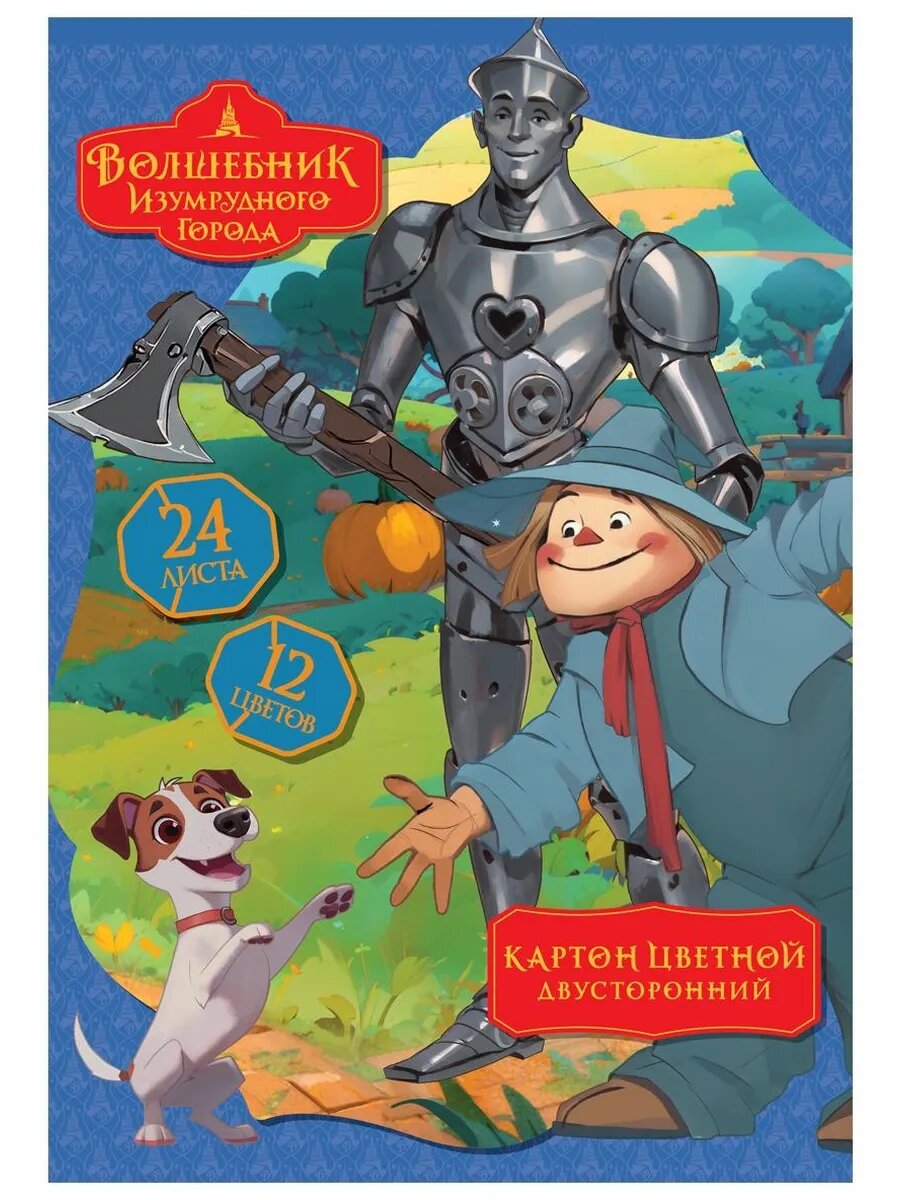 Цветной картон двусторонний А4 для школы и творчества