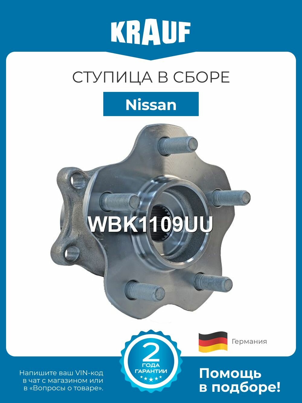 Ступица в сборе Nissan Qashqai