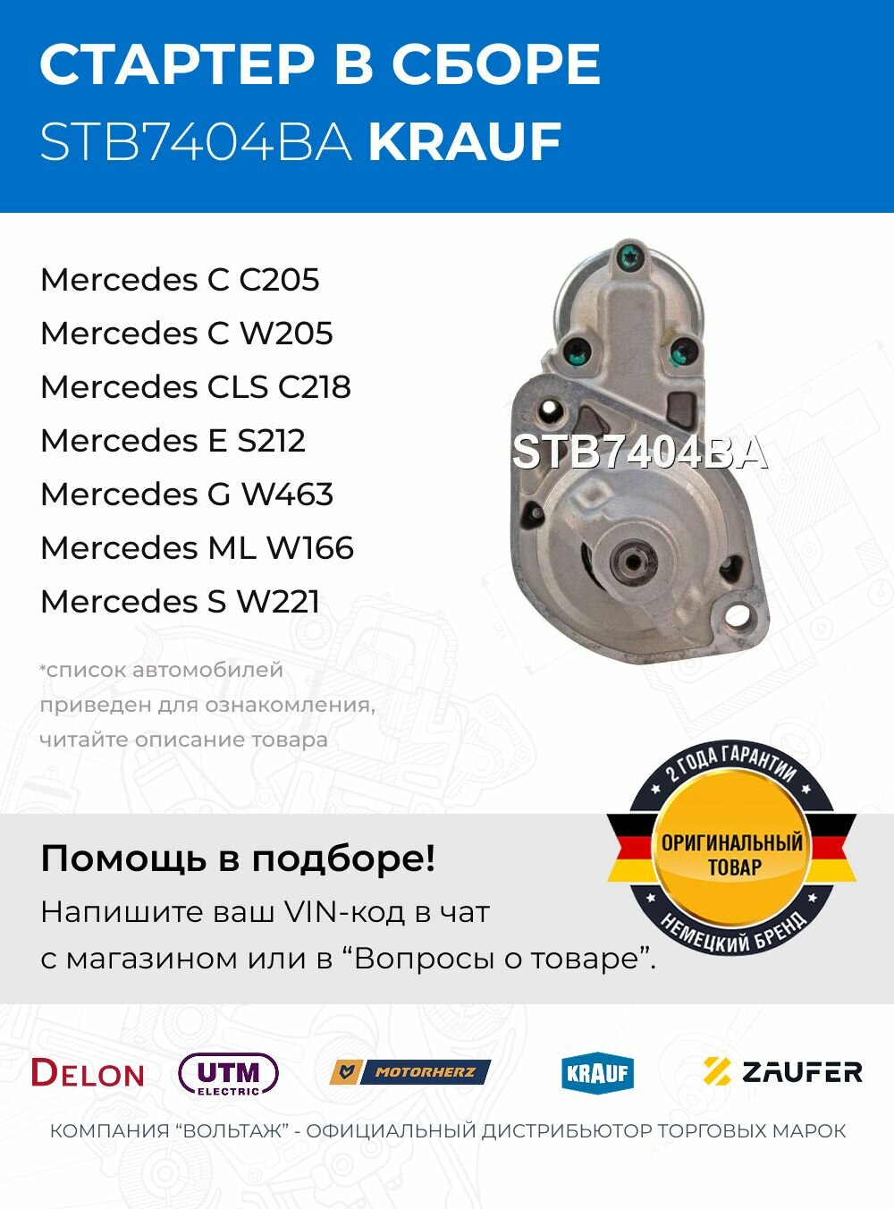 Стартер Mercedes C A205 C205 W205 S205 CL C216 CLS C218 X218