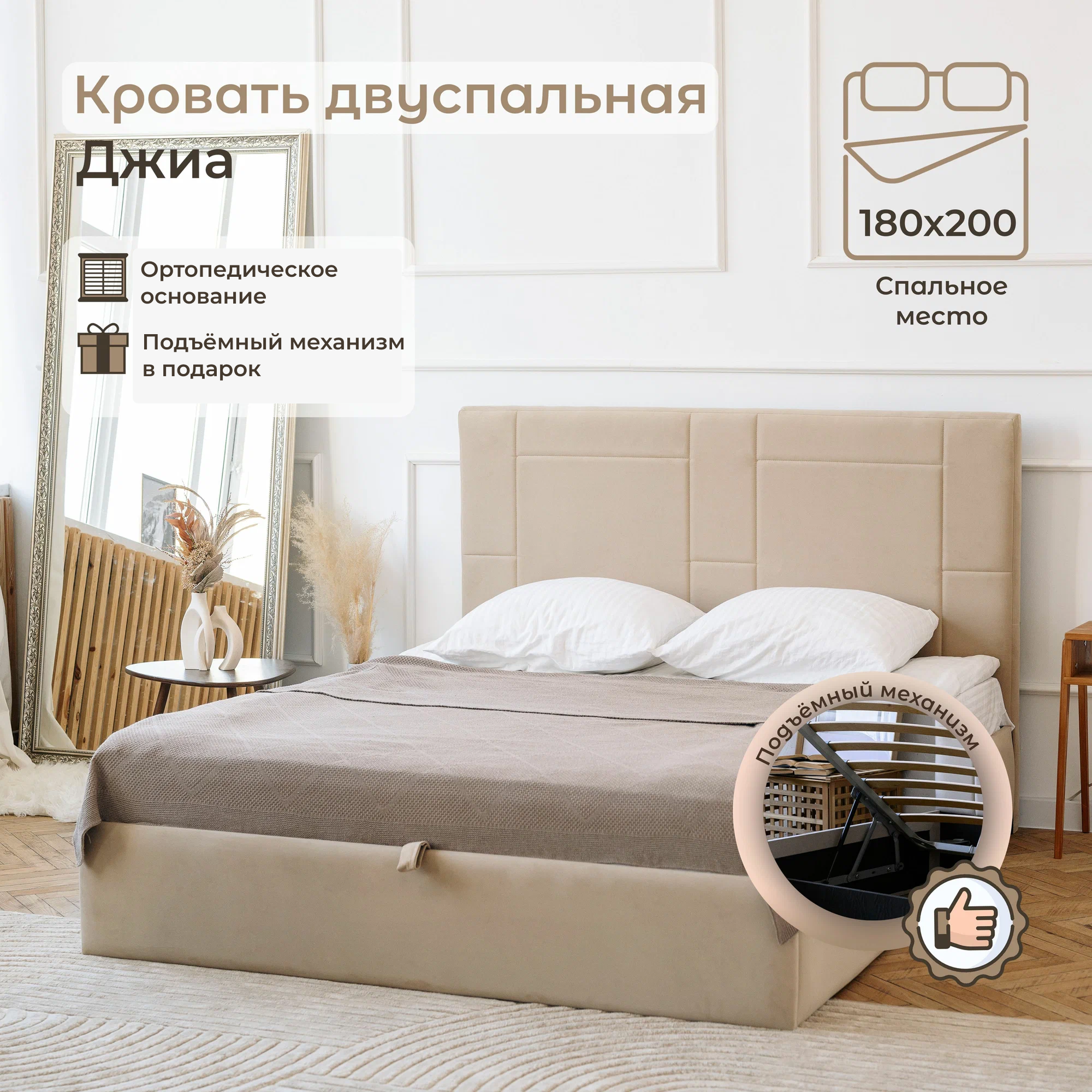 Кровать 180х200 двуспальная джиа, с подъёмным механизмом, с ящиками, с мягким изголовьем, бежевая