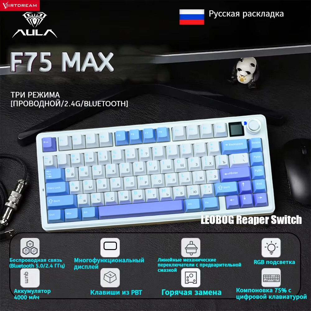 Беспроводная механическая клавиатура, AULA-F75MAX-WHBL-Reaper-RU