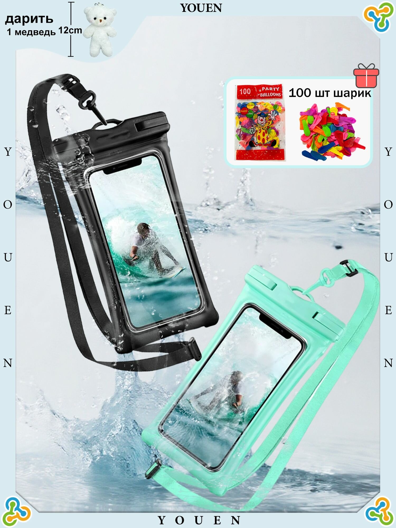 Гермомешок 2 шт. для телефона до 7" - водонепроницаемый чехол для смартфона на шею, гидросумка для сапборда, подводной съемки и плавания