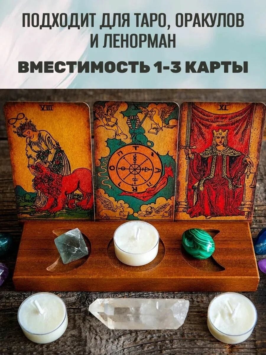 Магическая атрибутика — фото 1